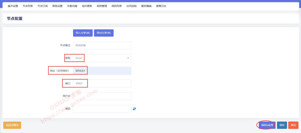 OpenWrt最新版本passwall设置节点掉线时自动切换的方法 - 高志远的个人主页